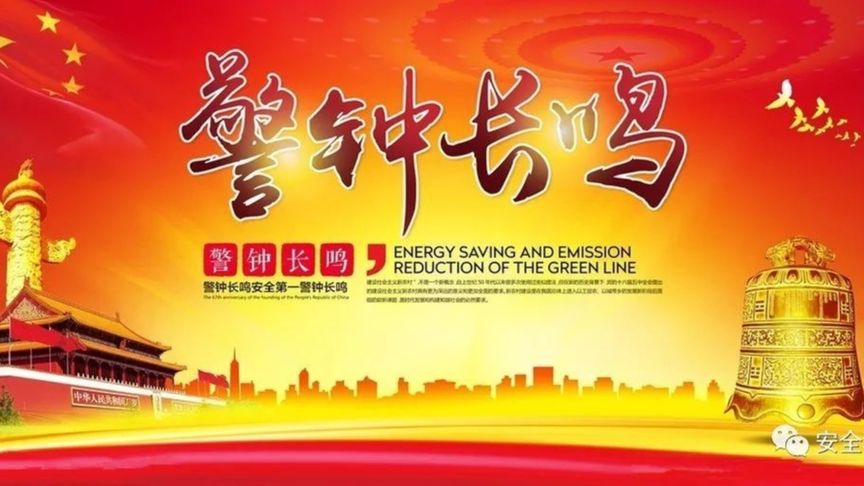 落实安全生产全员必看:违规动火警示教育片