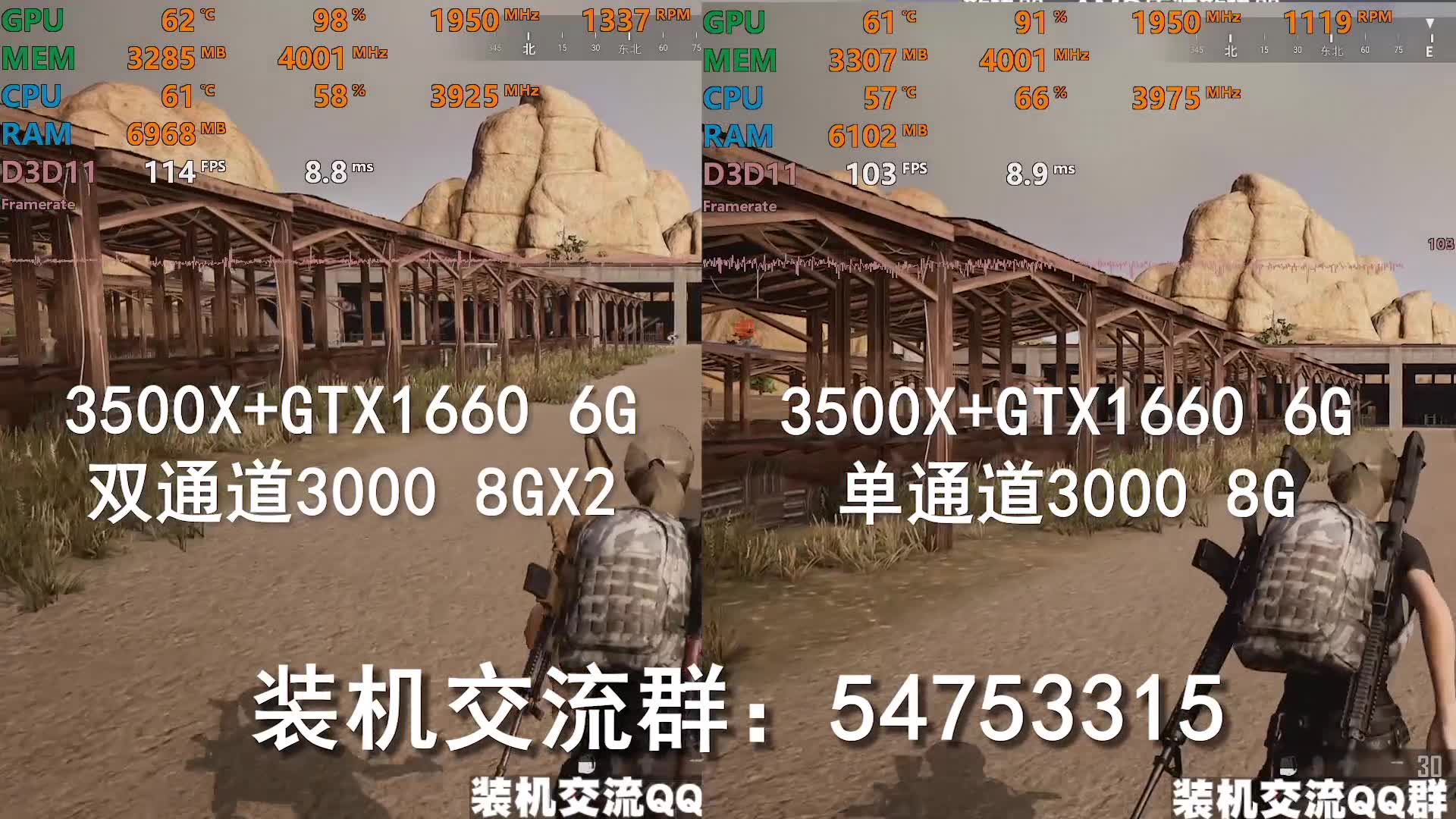 3500X内存测试 单通道和双通道对吃鸡帧数的影响有多大