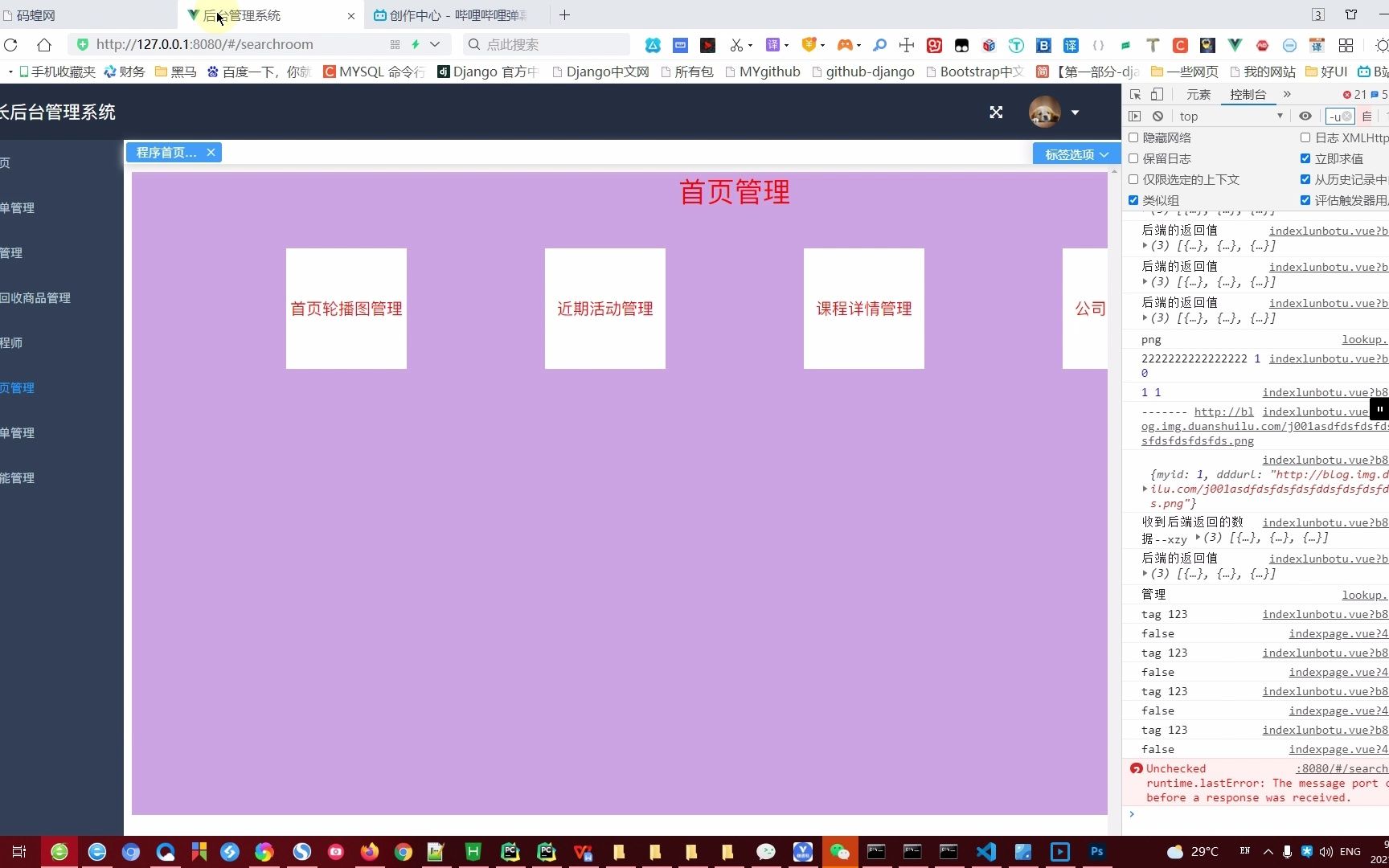 python加uniapp全栈开发手机APP和微信小程序-速回收APP-集销售...