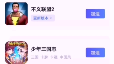 不义联盟2(内置功能菜单)|下载教程