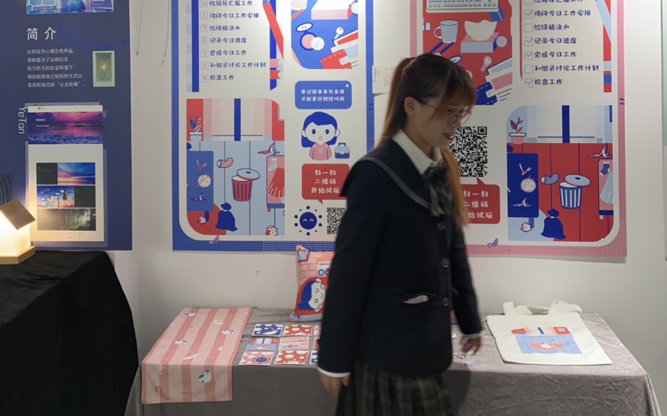 【vlog】毕业设计展