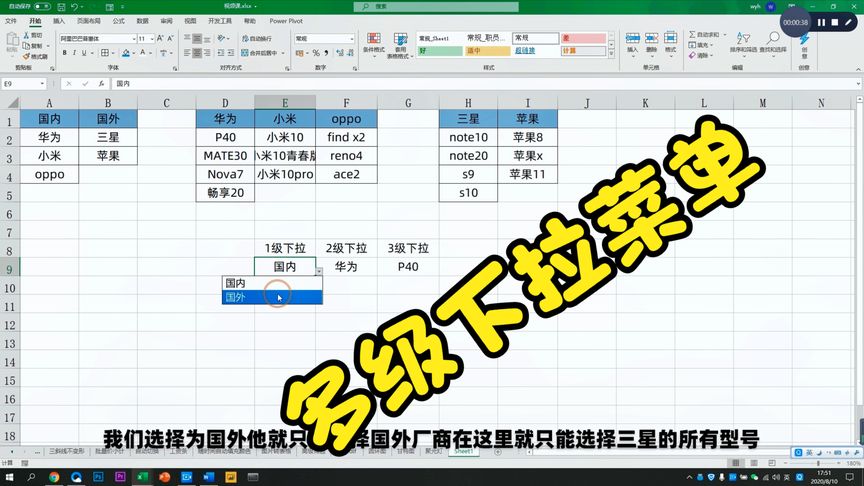 老板让我制作多级下拉菜单,我不会,同事2分钟就搞定,学浪计划