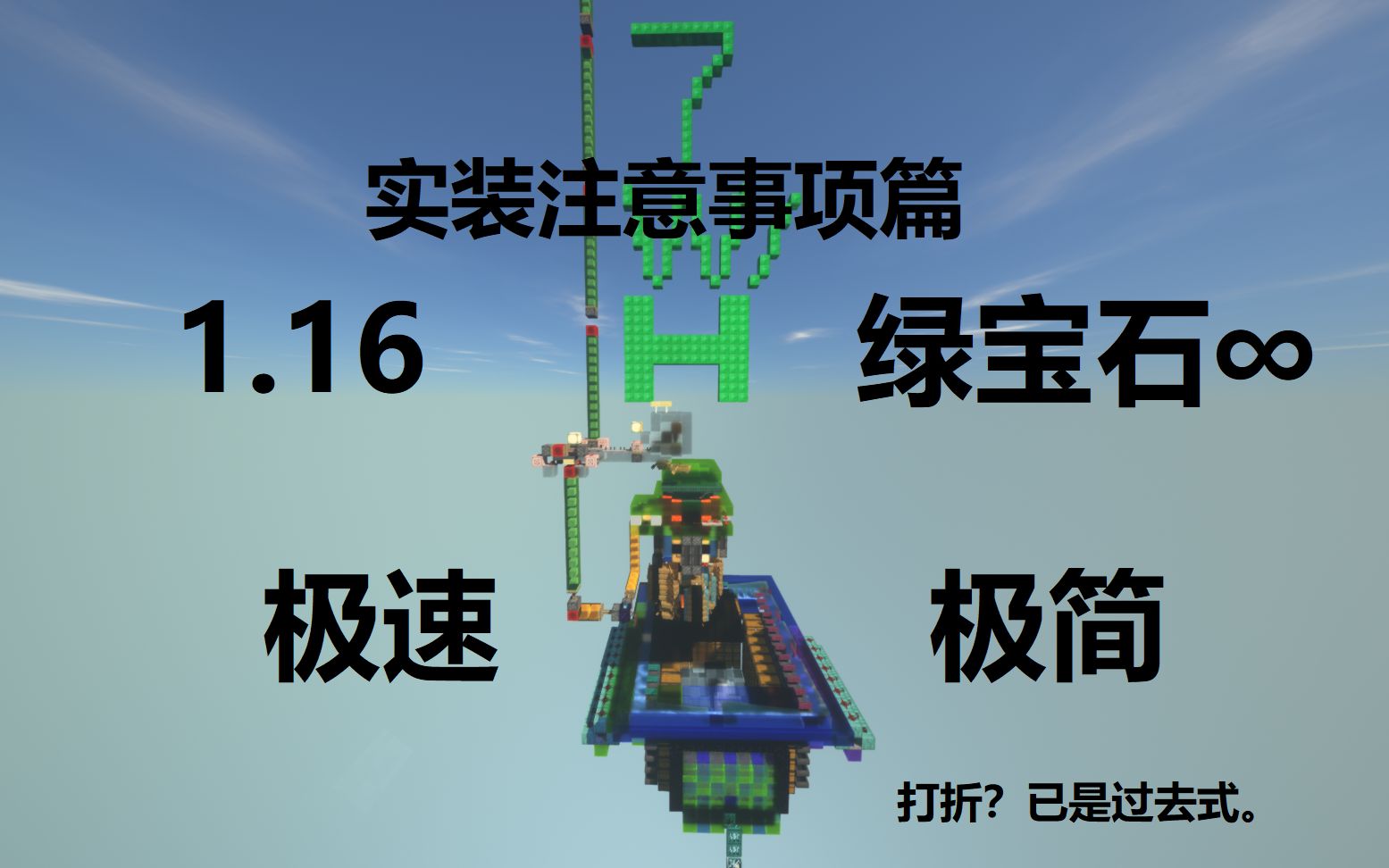 【教程】1.16印钞机建造的注意事项