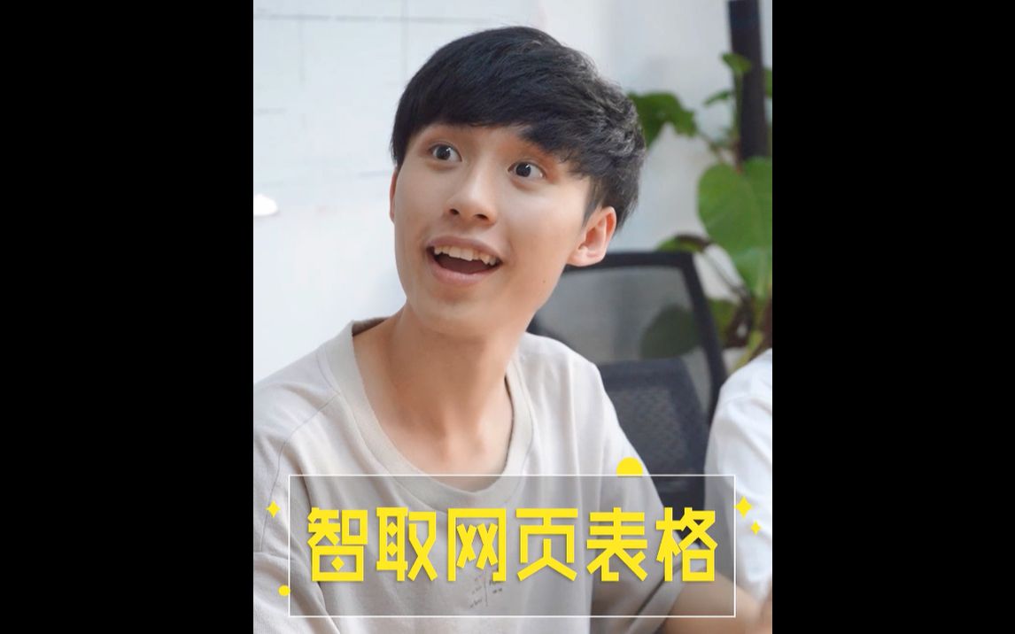 【Excel】网上复制不了的文档,表哥只用5秒就搞定了!