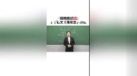 教师招聘面试小学语文试讲篇示范