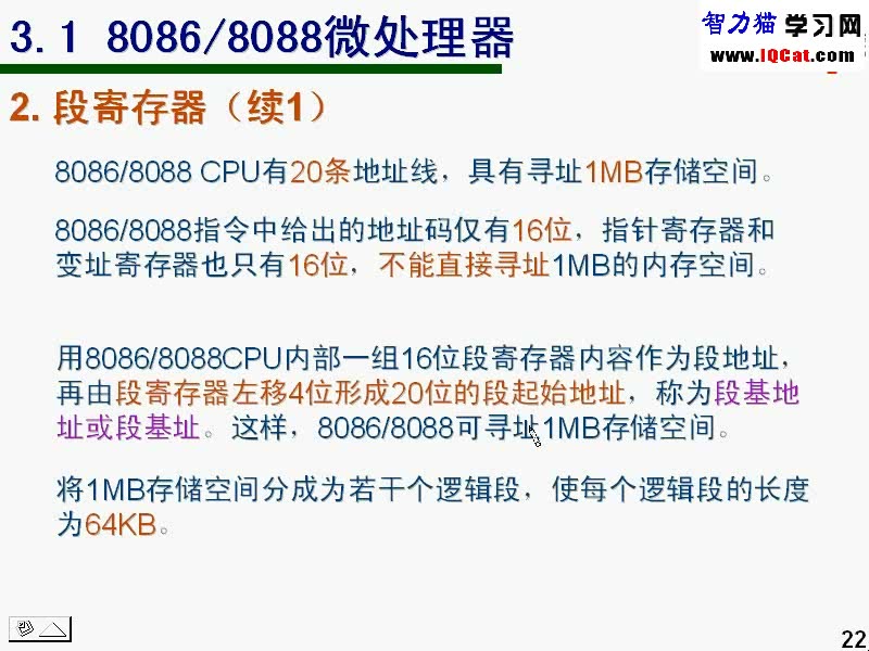 微机原理与应用