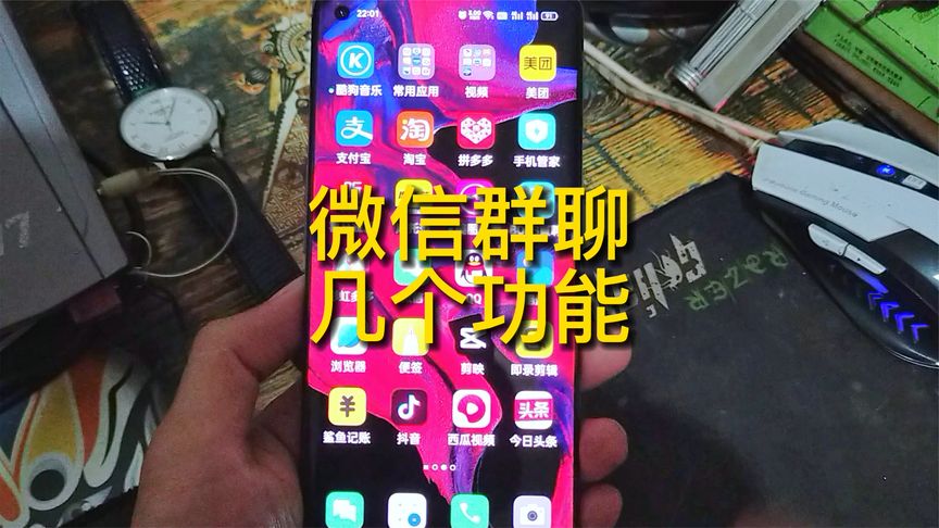 手机使用技巧,微信群聊功能,几个高效技巧方便群管理