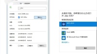 变更windows某一类型文件的打开方式