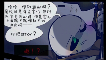 Ink和error的生肉