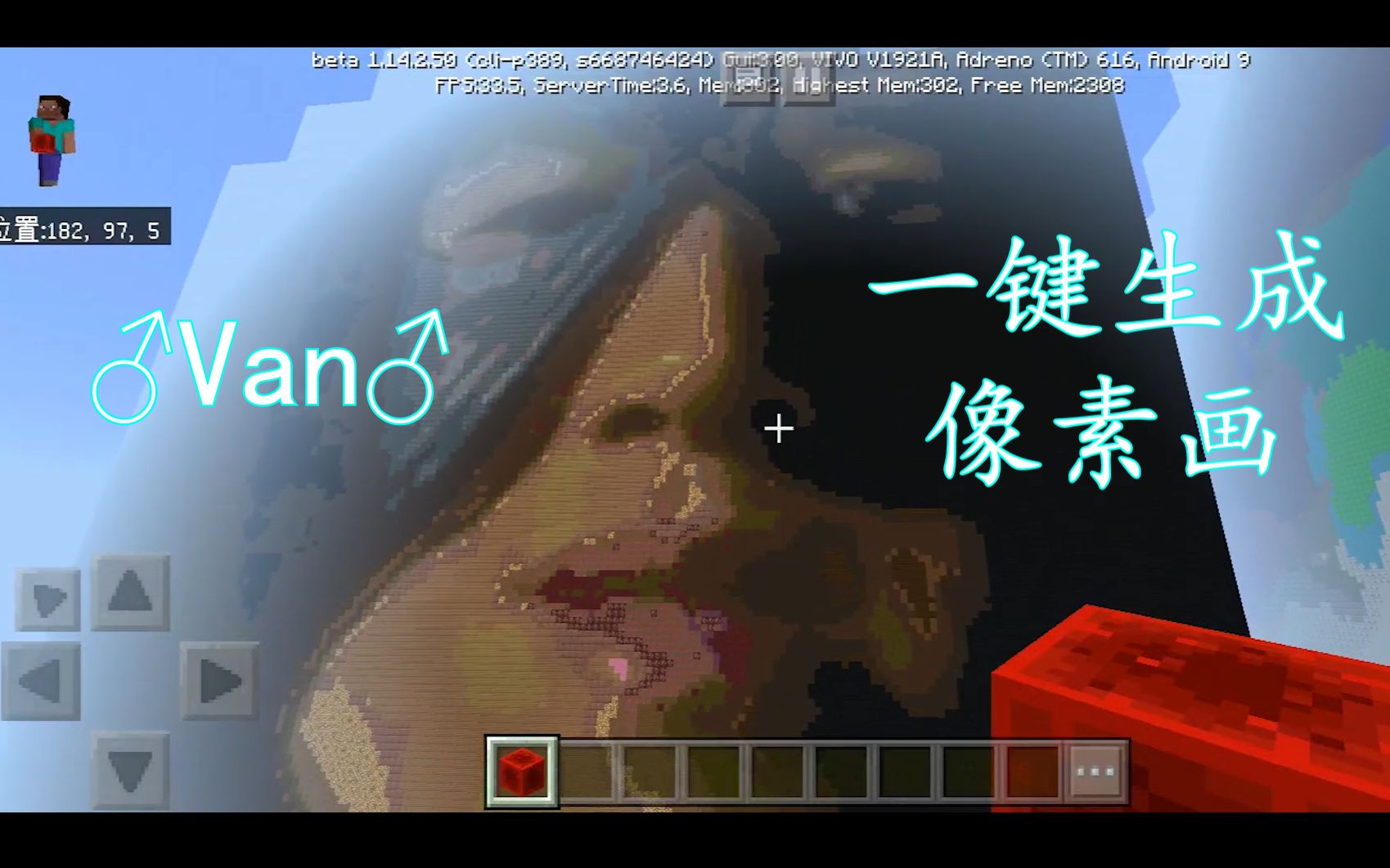 【Minecraft】一键生成像素画