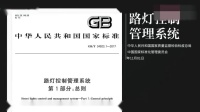 3分钟带你感受,安装路灯的复杂程度,绝不是装个灯泡那么简单!
