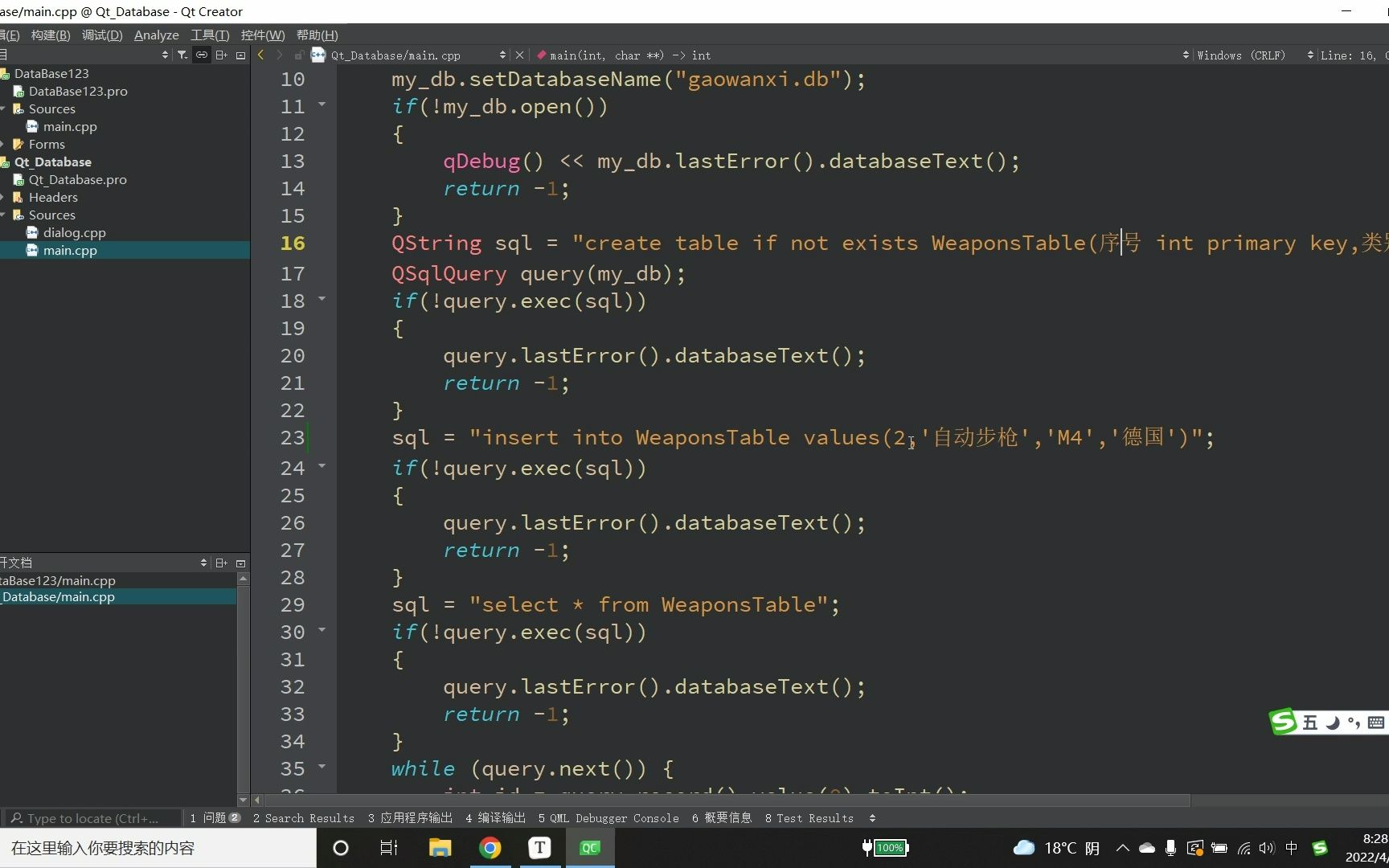 Qt进阶3:Qt中批量导入数据库数据操作方法