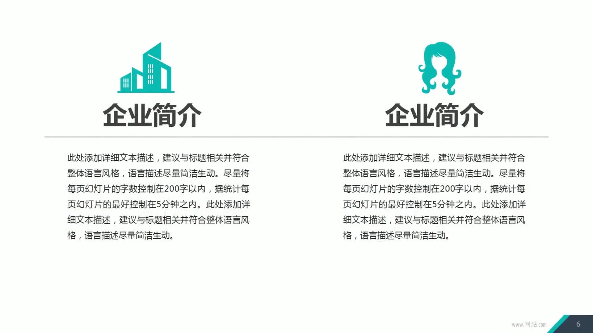 ppt背景模板,简约风格ppt模板,ppt模板应用