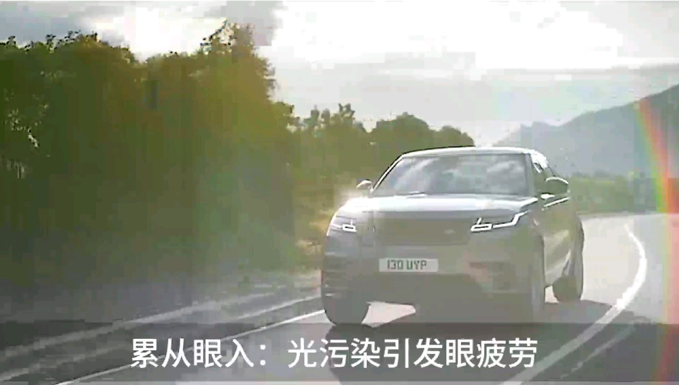 据统计:夜晚交通事故率是白天的1.5倍,30-40%的交通事故由远光灯...