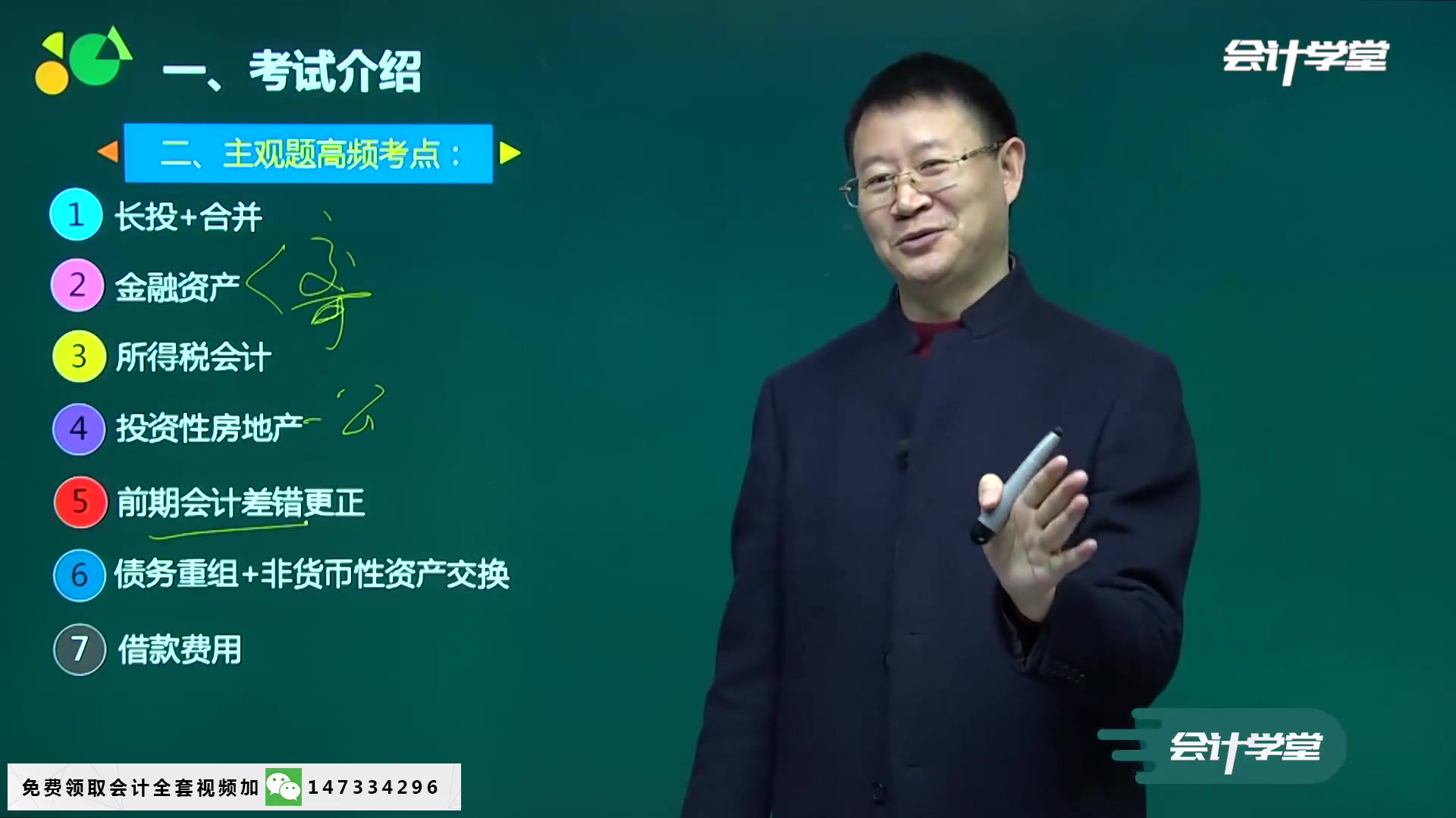 管理注册会计师_注册会计师自学_注册会计师财务管理培训