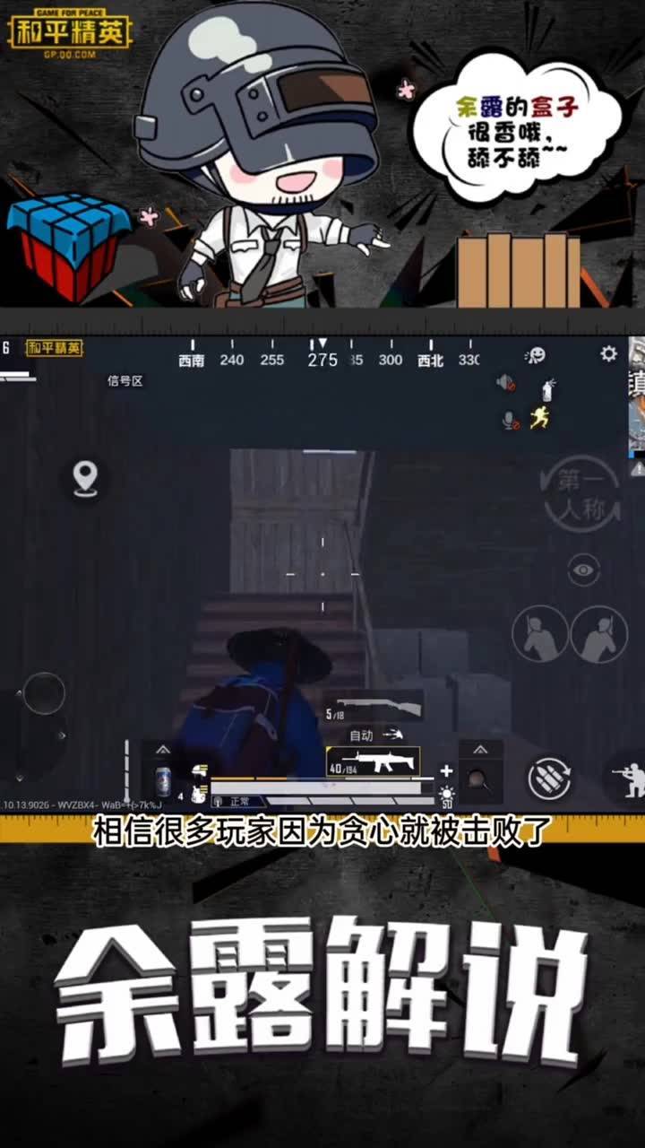 八倍镜配AWM遇到六倍镜的时候还是会装上
