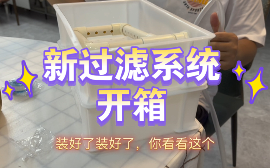 低价购置过滤系统一套～小青有福了!多多住上五层楼,光线视野绝佳!