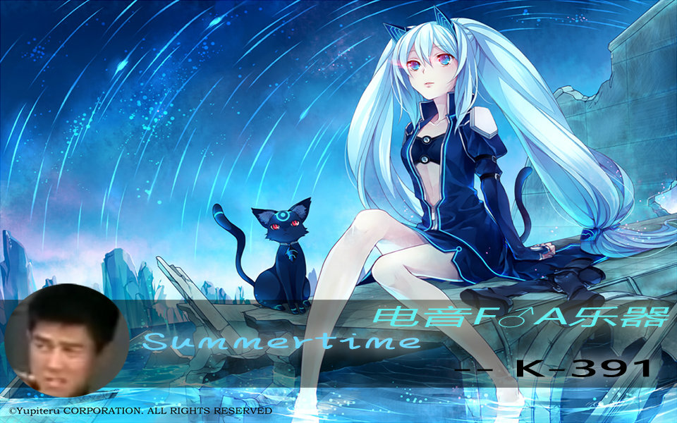 【电音FA乐♂器】Summertime-K-391-慢慢的度过这个热火朝天的夏天...