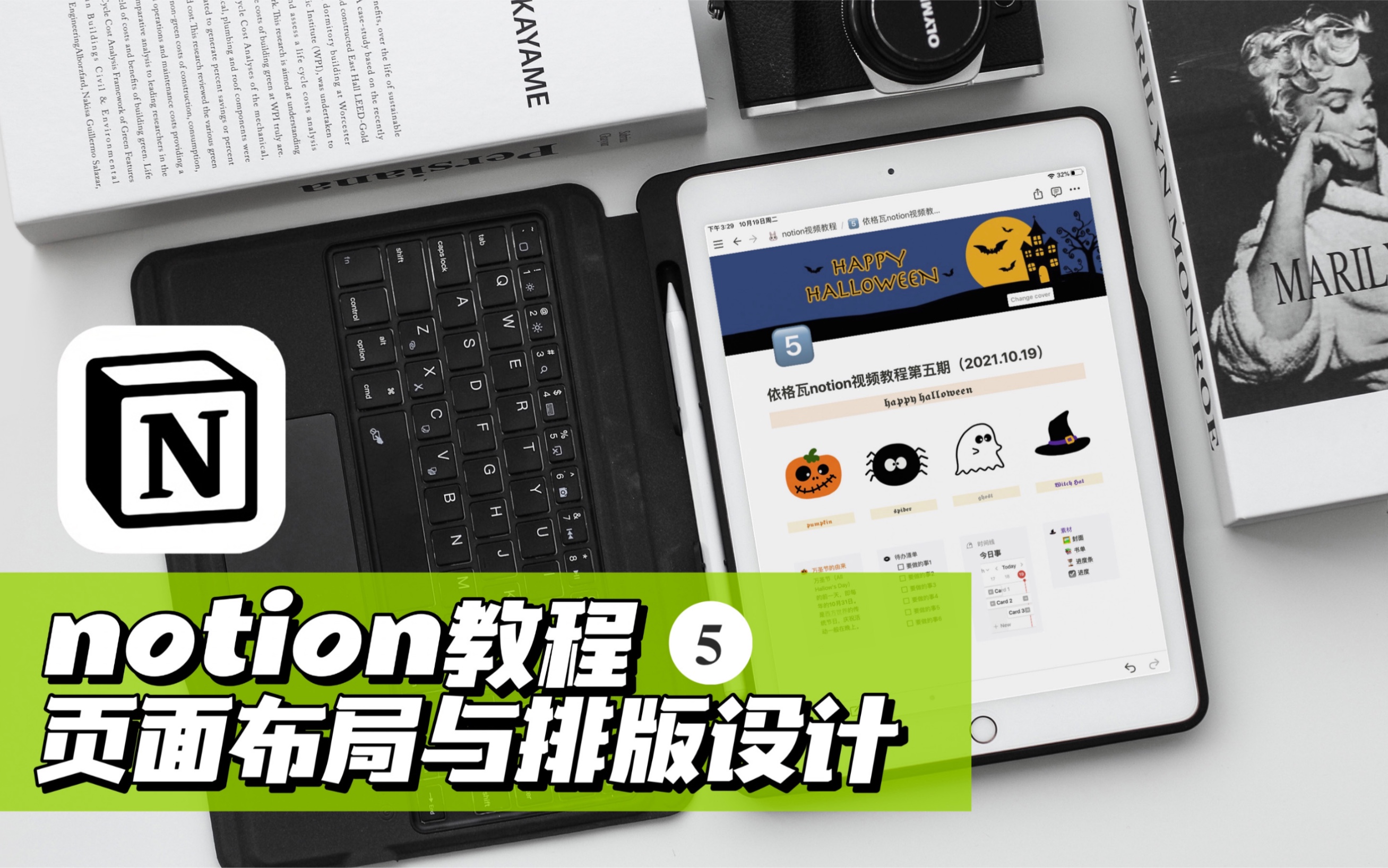 notion教程ݟ�|页面布局与排版设计