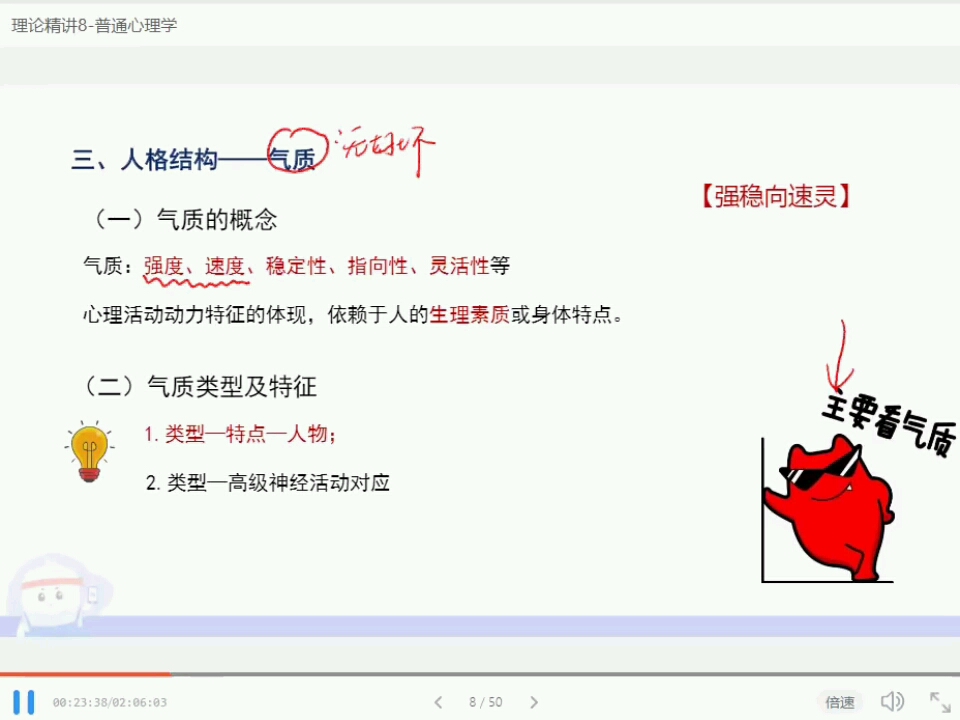 教师考编科目_教育理论知识