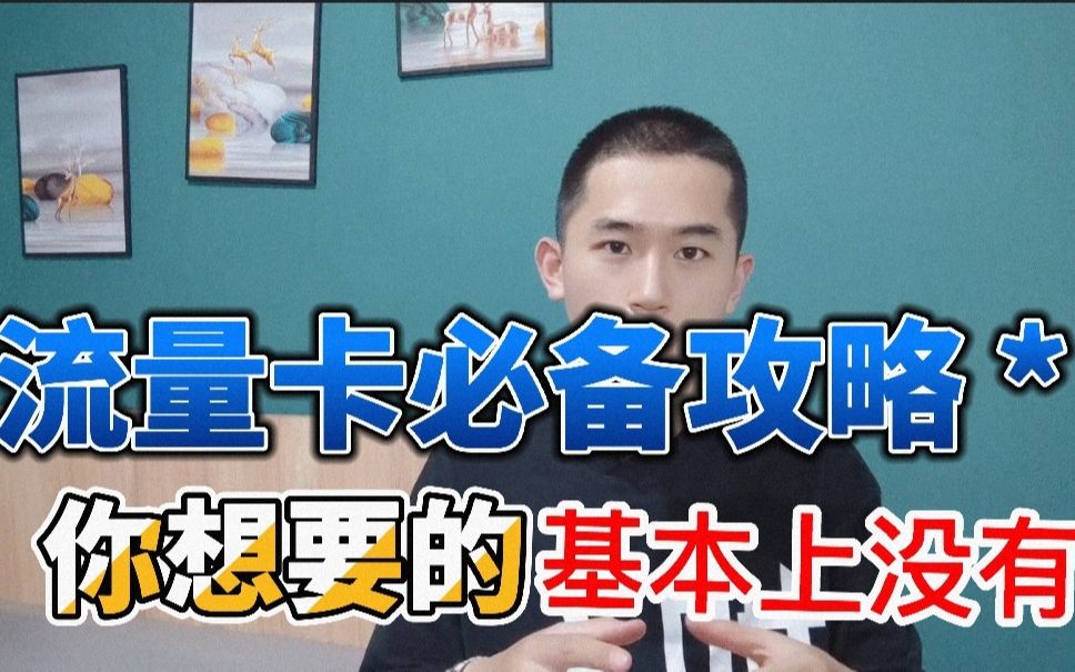 有没有又可以打电话,流量还便宜的流量卡?