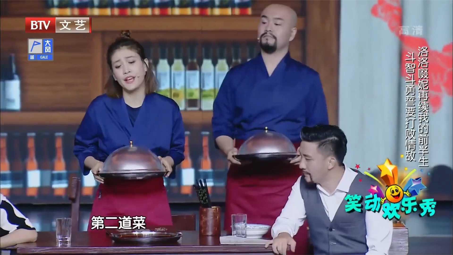 小品:杨树林相亲点菜,结果遇到一个奇葩,笑不活了