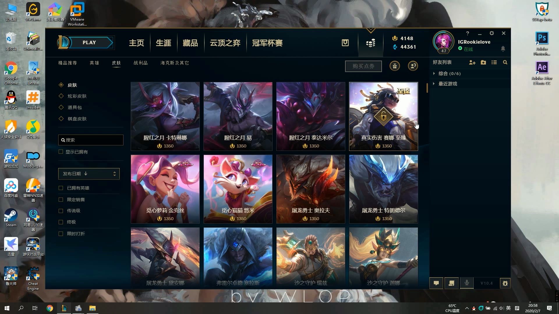 揭秘皮肤不花钱的英雄联盟服务器