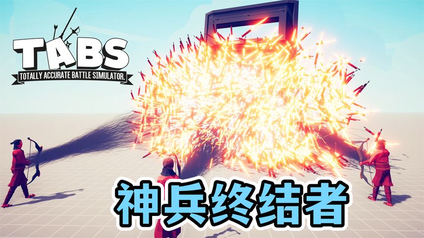 全面战争模拟器:神之兵种VS巨盾骑士 百倍攻击终结者