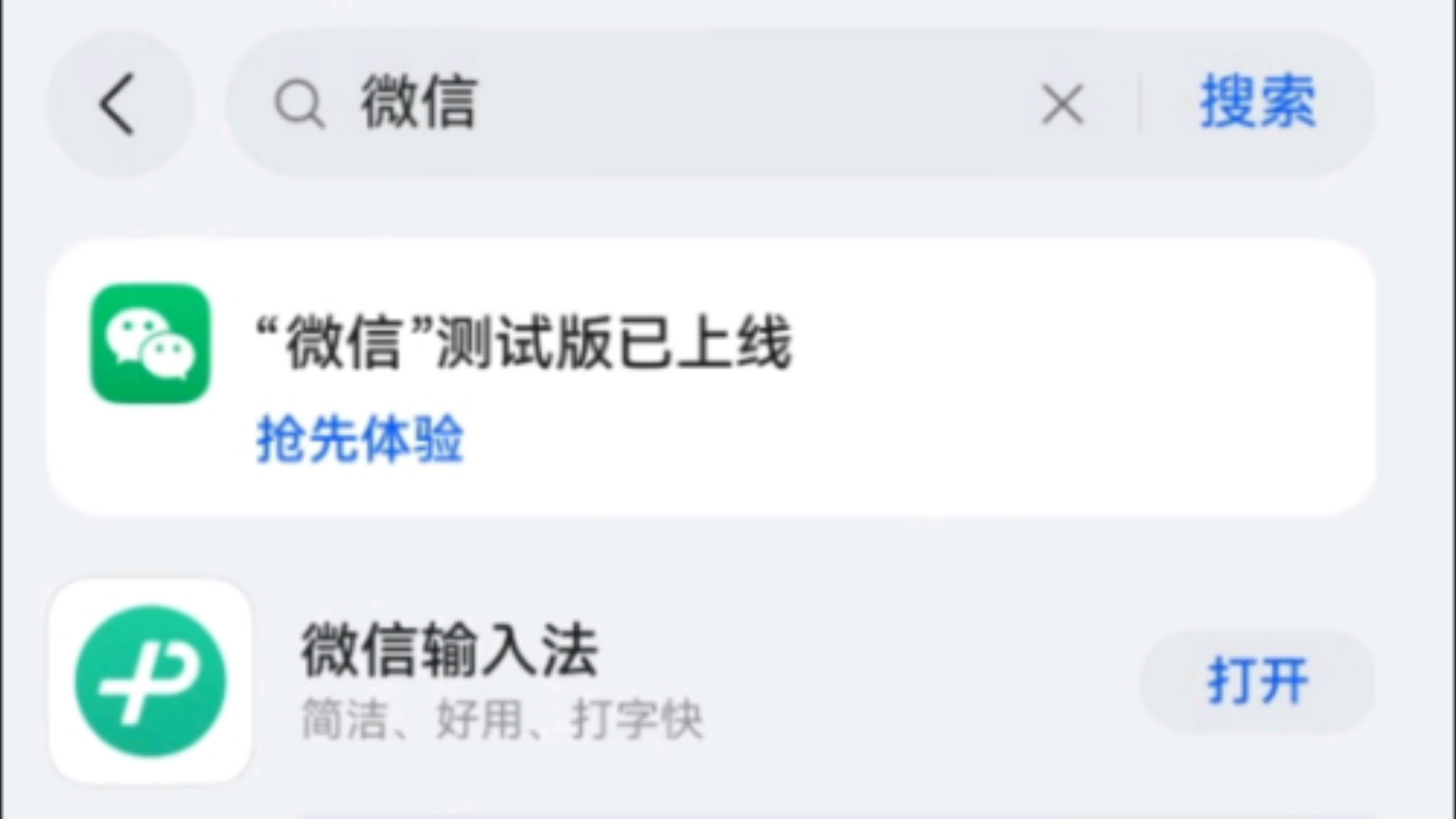 10月20日鸿蒙NEXT微信上线!昨天没下载到的铁子抓紧了