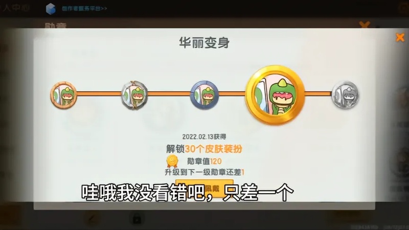 迷你世界:终于得到了心心念念的钻石勋章