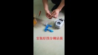 辰奕智能水控机水表一次性DN15防盗卡扣安装演示