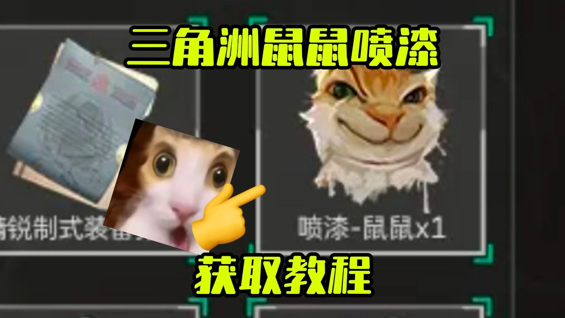 78喷漆表情白嫖教程