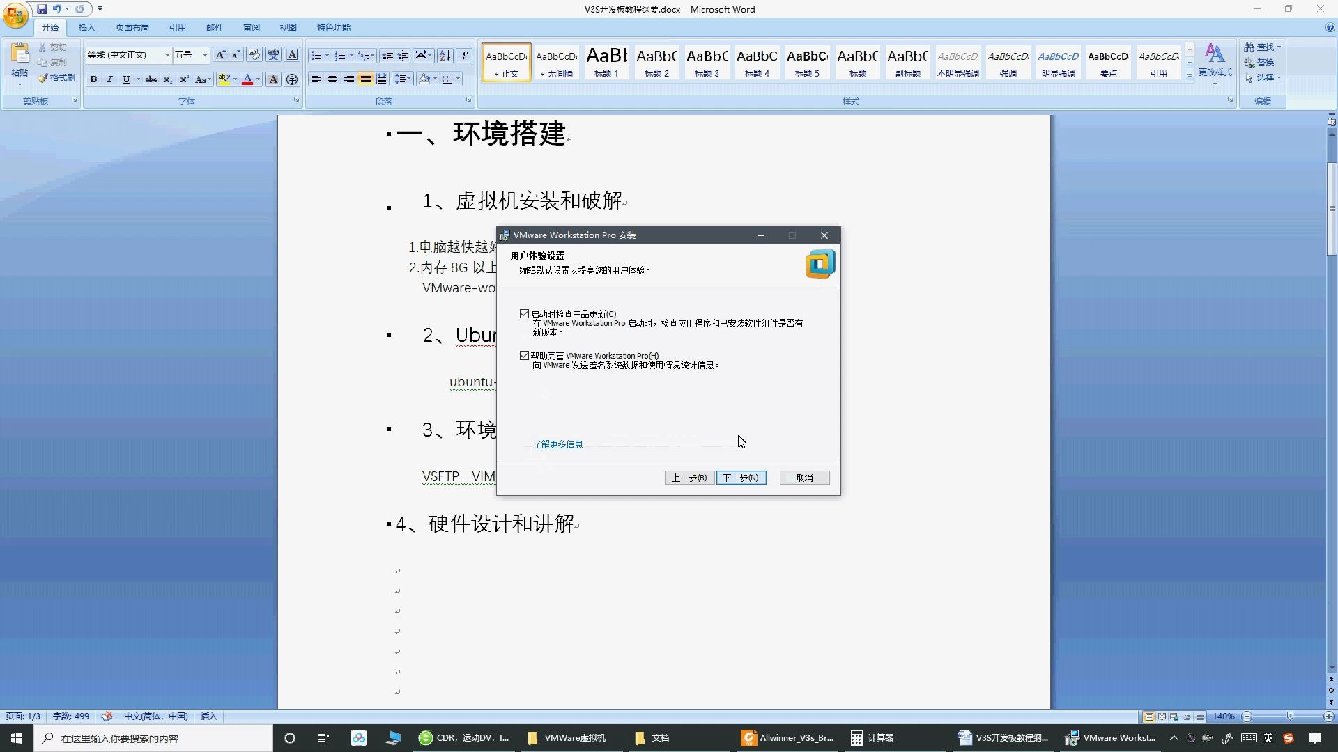 4G开发板EC20模块GPS三网通STM32F4ONENET物联网MQTT视频送...