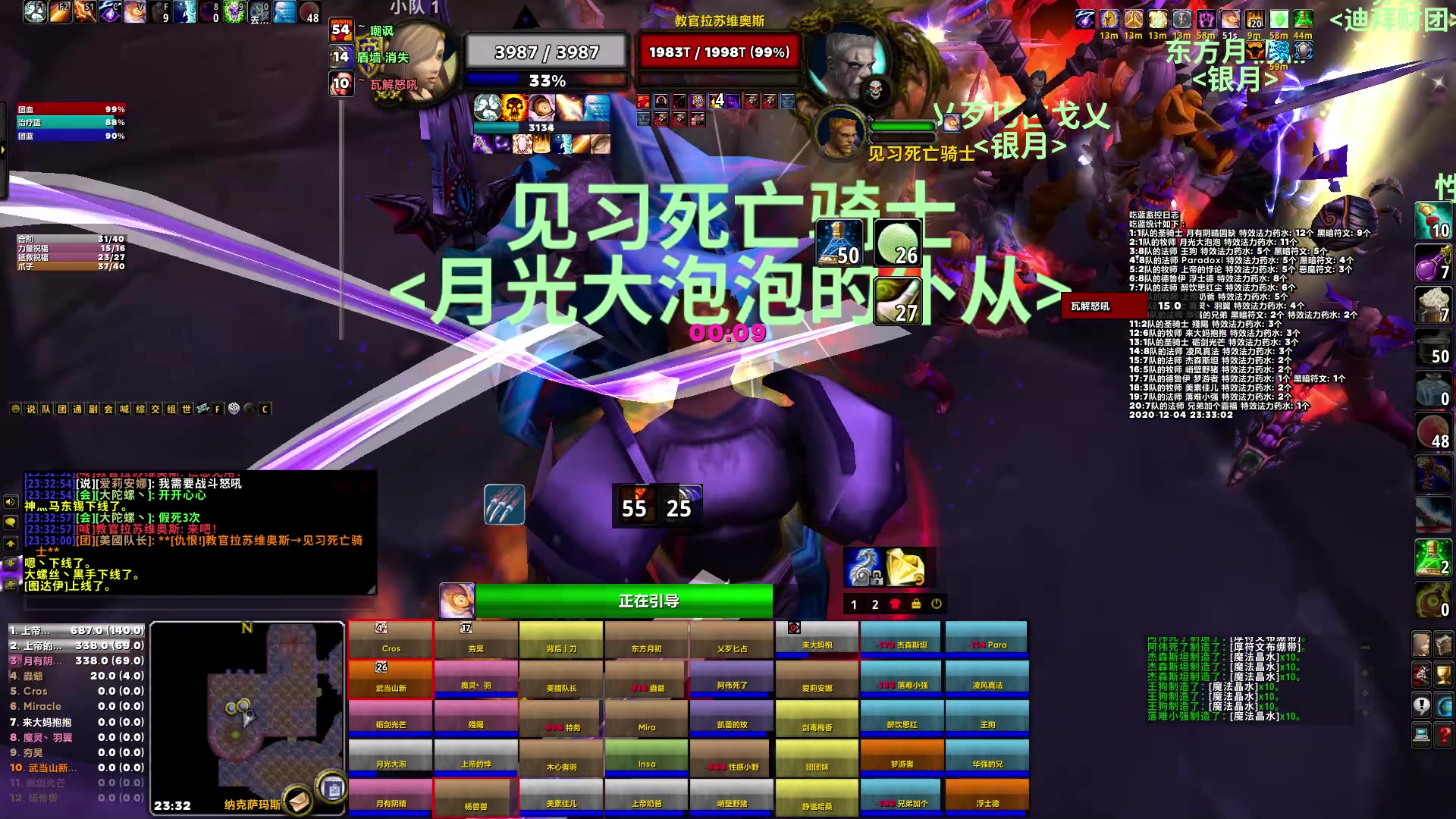 NAXX 教官 超清晰ms视角