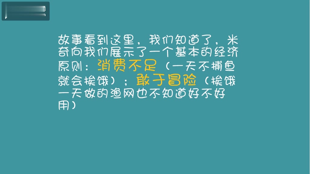 【经济增长的原因】一分钟你就知道