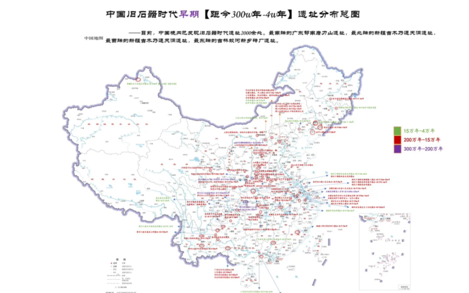 中国旧石器时代早期遗址分布总图❗Excel自制