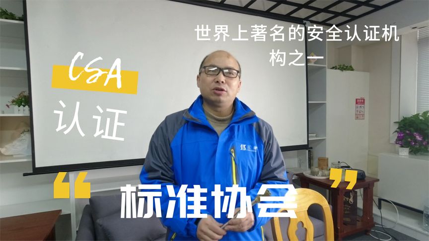 不锈钢水管和燃气管CSA认证,带你了解北美市场高标准安全认证
