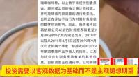 说一说瑞幸咖啡的财务舞弊