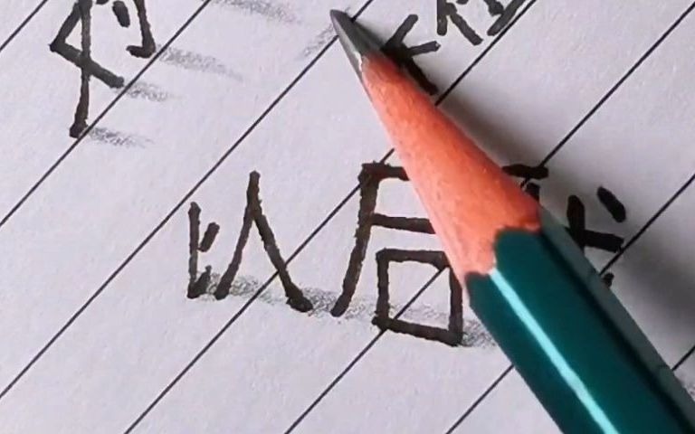 【爱上简笔画】用简笔画的方式跟你道歉,太可爱了!
