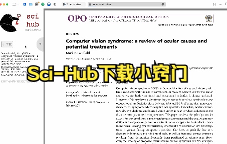 Sci-Hub小窍门,我同学居然不知道?