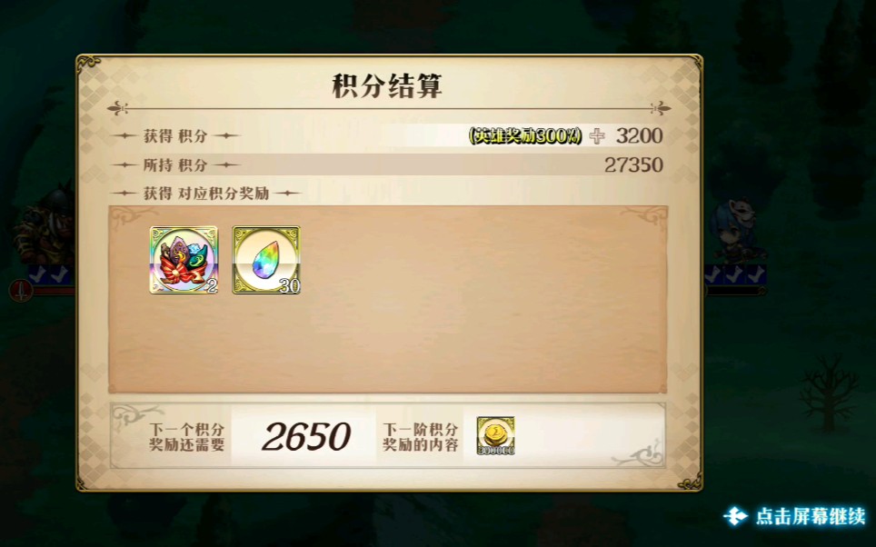 梦幻模拟战:独奏天使 全加成开荒一次过