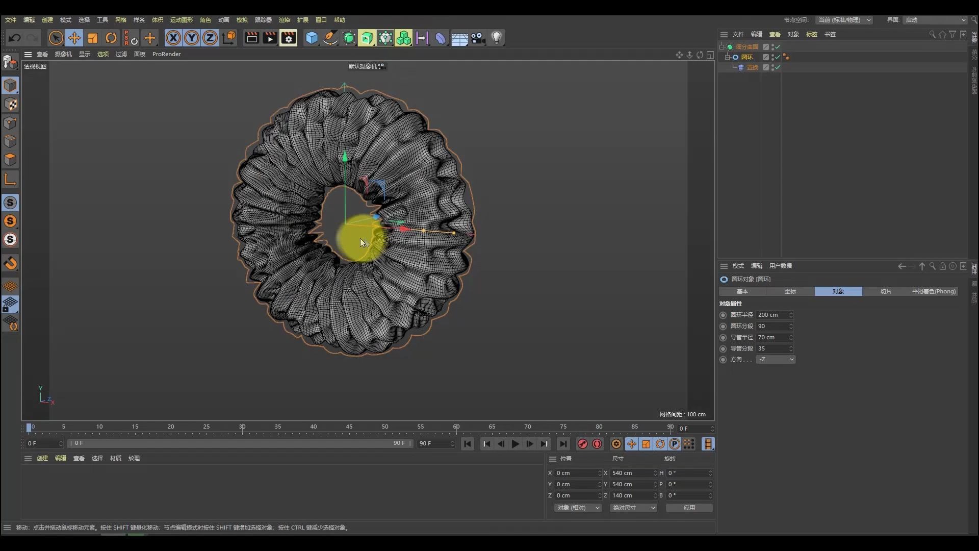 【C4D教程】如何在C4D中制作噪波圆环mp4