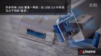 USB 3.0 闪存盘 实现更快数据传输速度
