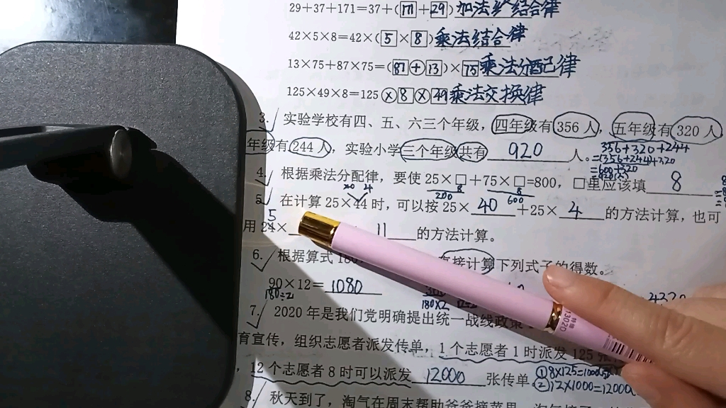 0250、将乘法算式用分配律做分解