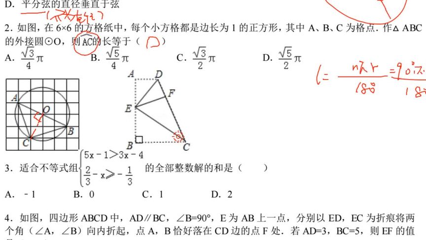 中考复习3:解不等式组基础题,从基础出发