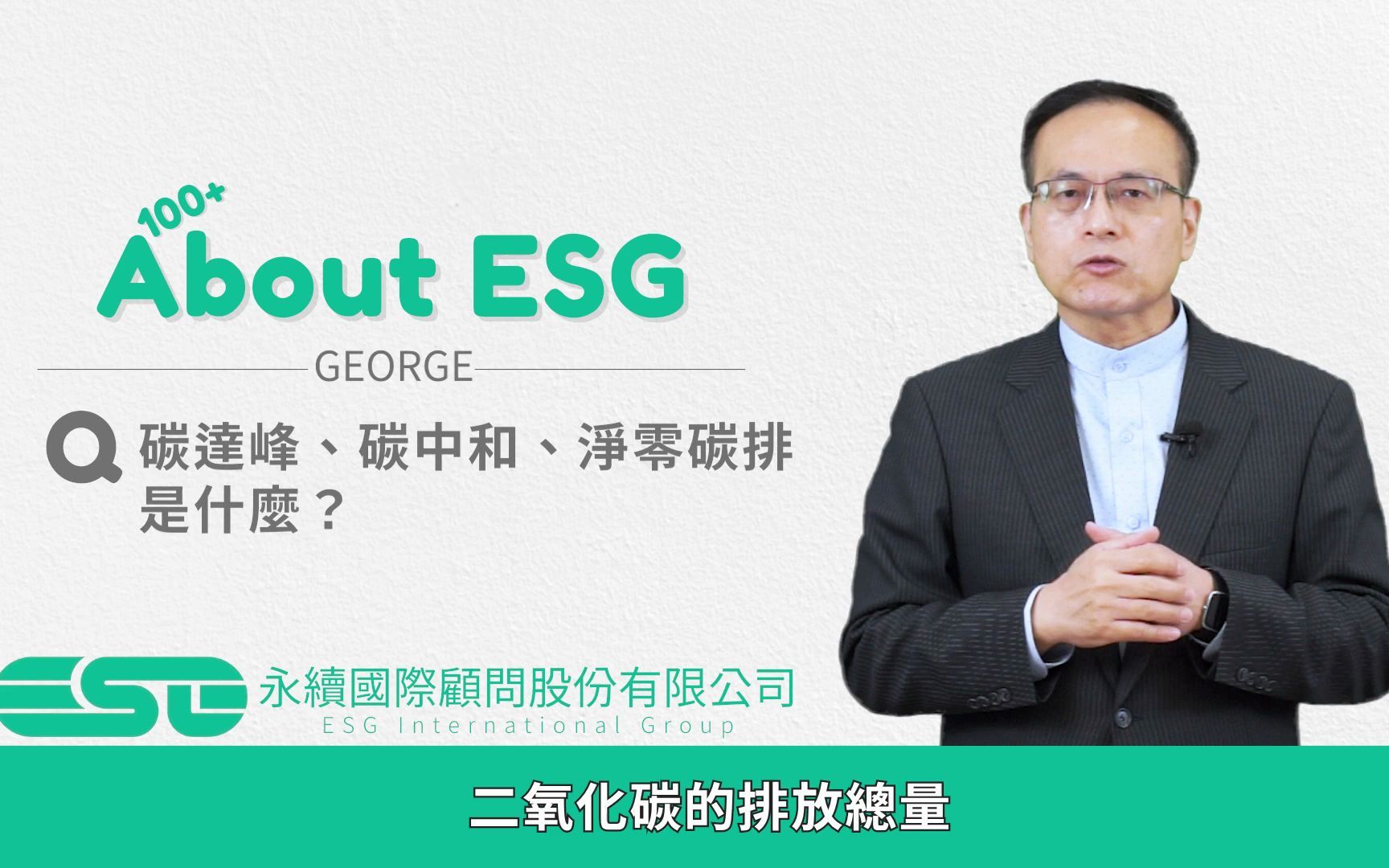 第一讲:碳达峰、碳中和、净零碳排、CO2 Emissions 是什么意思?