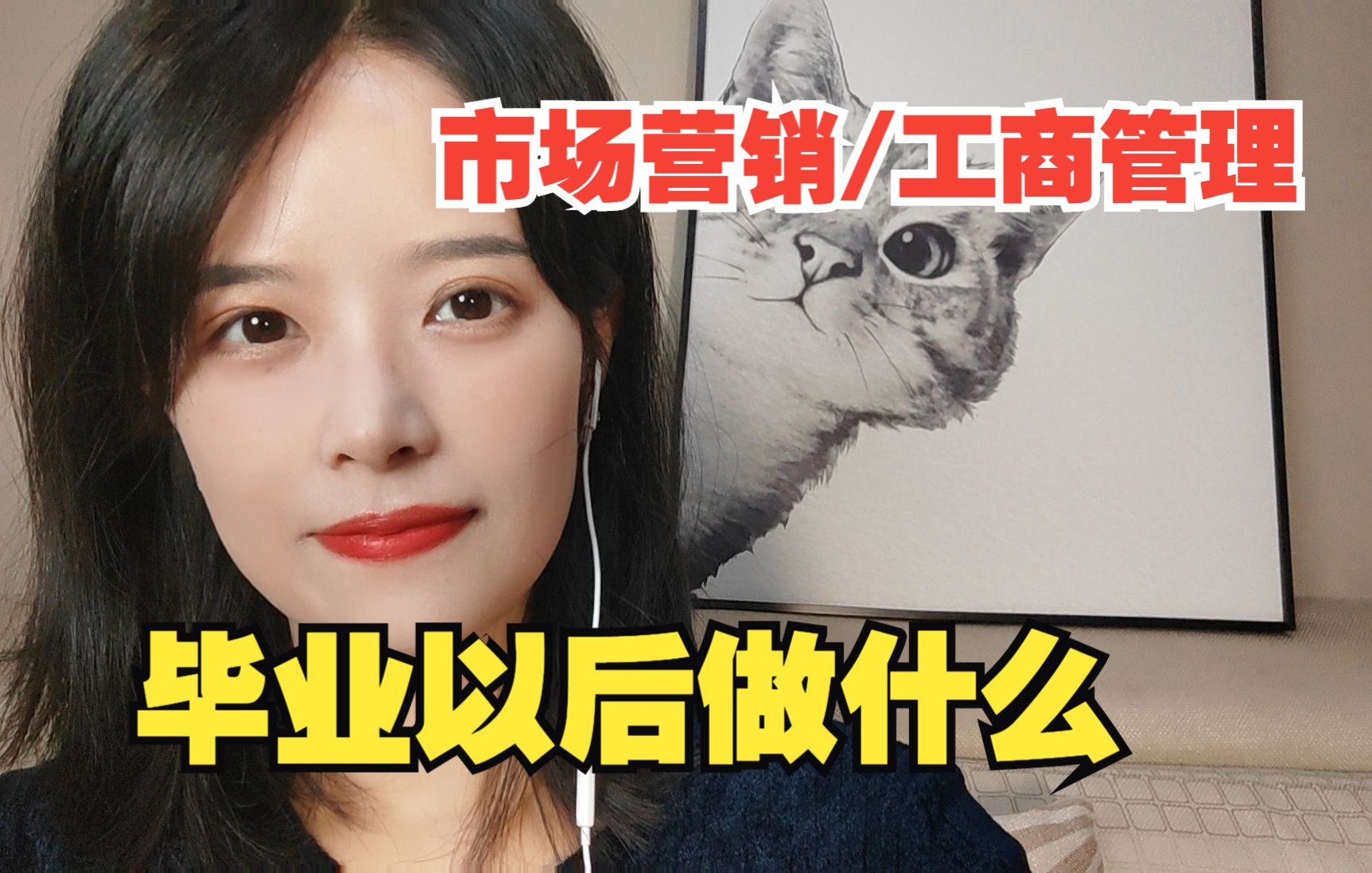 市场营销工商管理毕业以后做什么