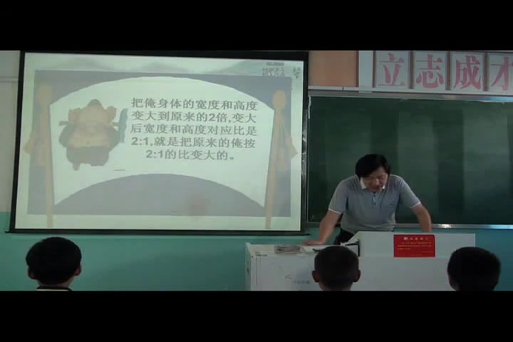 ...小学六年级数学下册《2、比例的意义》-叶老师优质课公开课教学视频