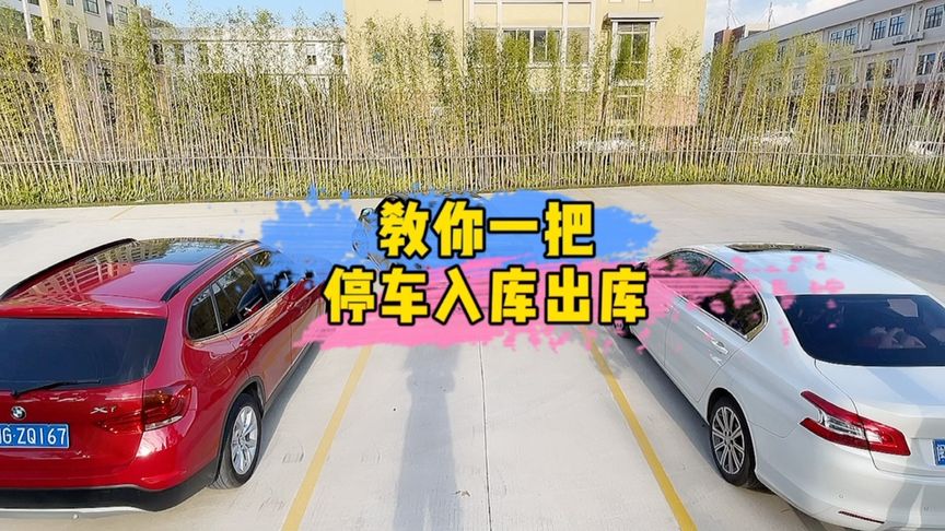 今天教大家一把安全入库和出库,赶紧学习一下!