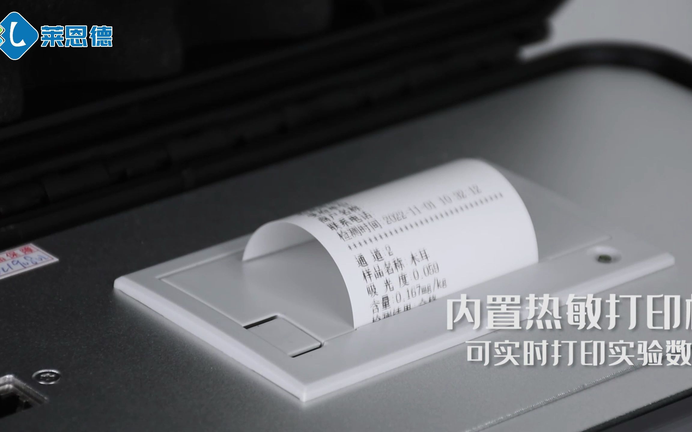 新款食品安全检测仪器(仪器分析)功能操作演示详细视频